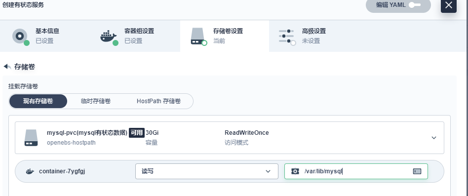 kubesphere快速部署mysql - 青叶水间 - 一个IT技术文章分享博客