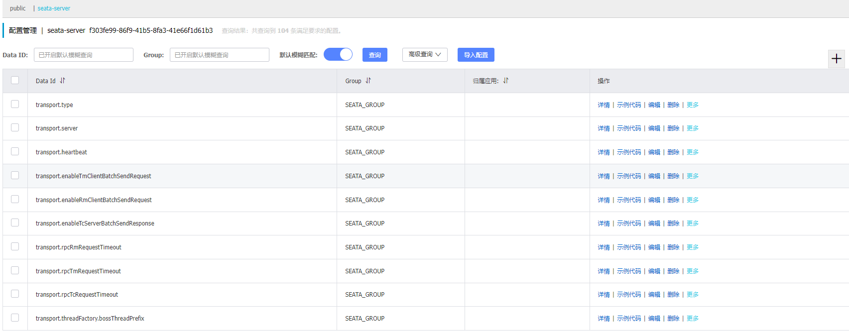 k8s部署seata - 青叶水间 - 一个IT技术文章分享博客